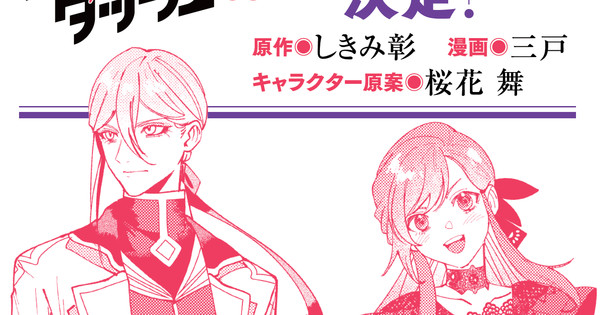 'Manly Appetites: Minegishi Loves Otsu's' Mito Launches New Manga ...