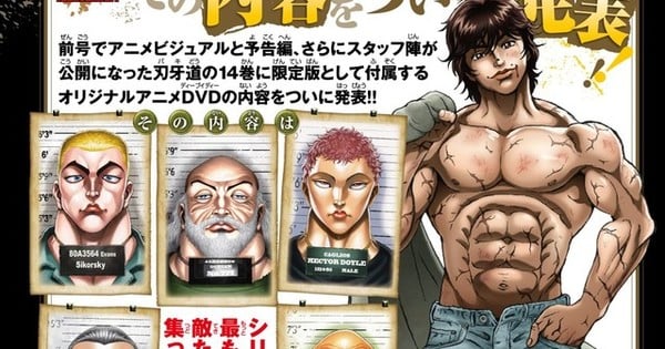 New Baki Martial Arts Anime Will Portray Death Row Convicts Arc News Anime News Network