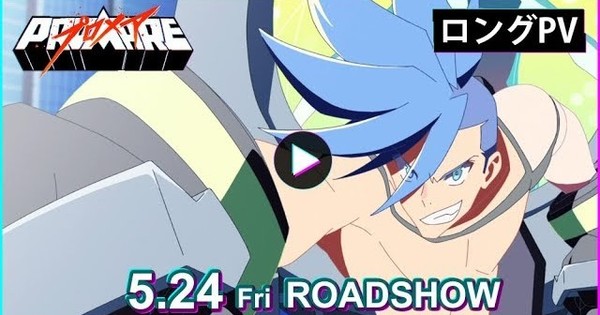 Promare Anime Film's Long Promo Video Streamed - News - Anime News Network