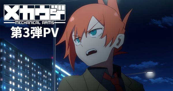 Mecha-Ude: Mechanical Arms Anime's 3rd Promo Video Reveals, Previews ...