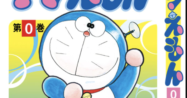 1st Doraemon Manga Volume in 23 Years Features 6 Versions of 1st ...