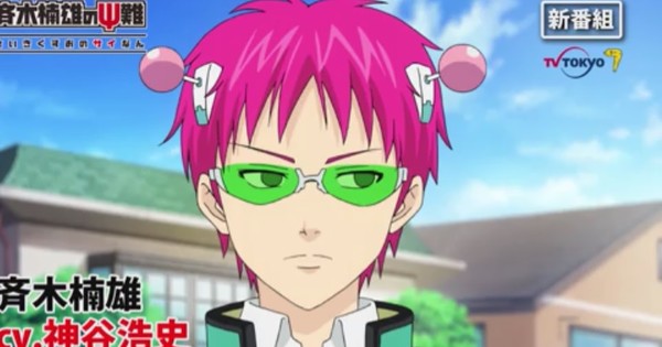 Saiki Kusuo no Psi Nan Anime Commercial Introduces Comedic Premise ...