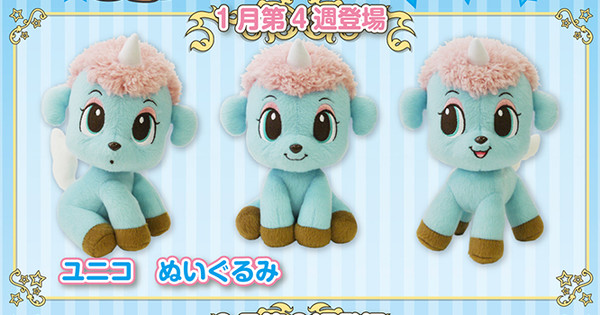 Stuffed Unico Plushies Are Bringing Magic to Arcades - Interest - Anime ...