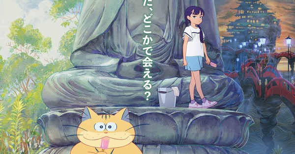 Ghost Cat Anzu Earns US$158,229 in U.S. Opening - News - Anime News Network