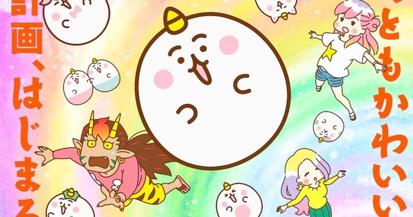 Chimimo Anime's 3rd Video Previews Chiaki Mayumura's Opening Song ...