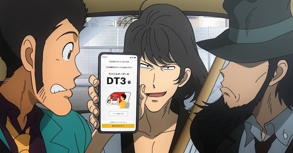 Lupin III Gang Drives Through McDonald's in Anime Ad - Interest - Anime ...