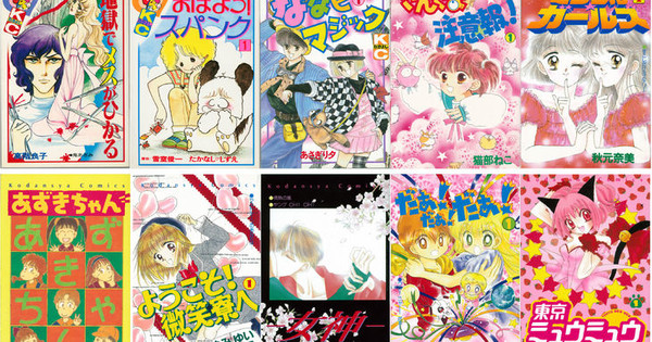 10 Nakayoshi Manga Titles Get Reprints Thanks to Fan Votes - Interest ...