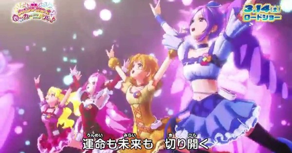 Precure All Stars: Haru no Carnival's Film's Dance Video Shows 40 ...