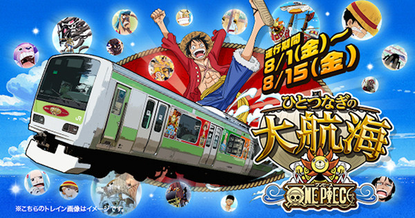 One Piece Takes Over Yamanote Train For 15th Anniversary - Interest ...