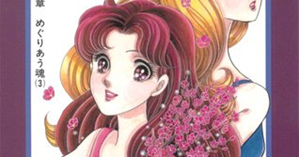 Glass Mask Creator Has Mixed Feelings About English Readers - Interest ...