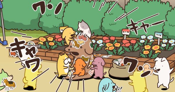 Uka Uka's 'Hari Maware! Koinu' Manga Gets Short Anime in January - News ...