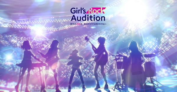 Toei, Universal Music, agehasprings Launch Girl's Rock Audition for ...