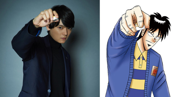 Live-Action Adaptation of Nobuyuki Fukumoto's Ten Manga Casts Yūki ...