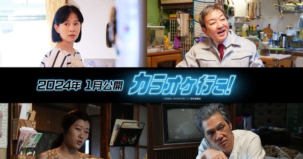 Live-Action Let's Go Karaoke! Film Reveals 4 More Cast Members - News ...