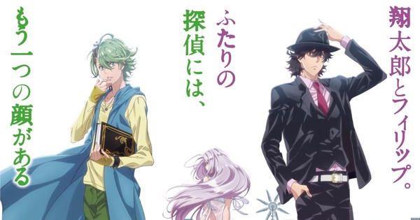 Fuuto PI - Le guide des anime de l'été 2022 - Anime News Network:FR