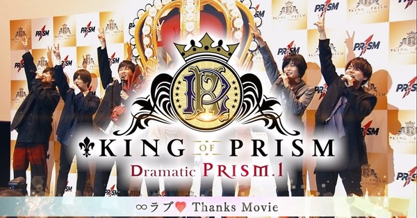 King of Prism Anime Franchise Announces Next Work Has Been Green-Lit ...