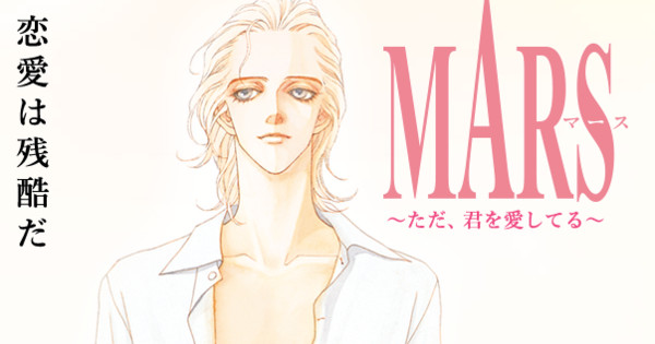 Live-Action Mars TV Series Reveals Staff, More Cast - News - Anime News ...