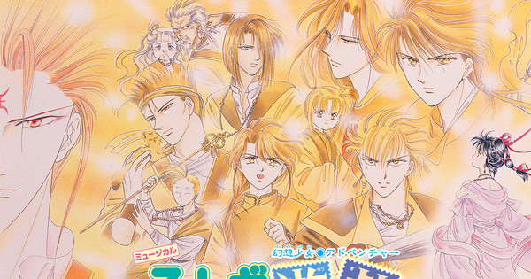 Fushigi Yugi Musical Casts Sailor Moon Musical's Shiori Sakata - News ...