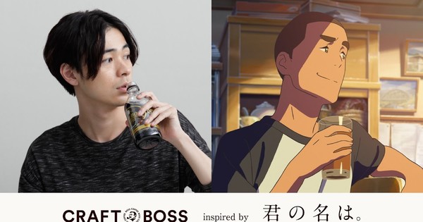 Craft Boss Coffee Commercial Draws on your name. for Inspiration ...