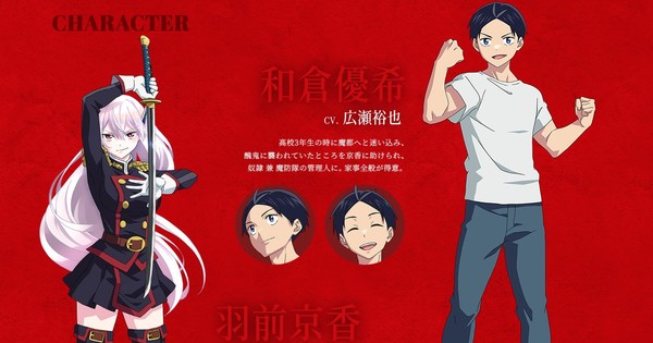 Chained Soldier Anime Reveals Staff, 2023 Premiere - News - Anime News ...