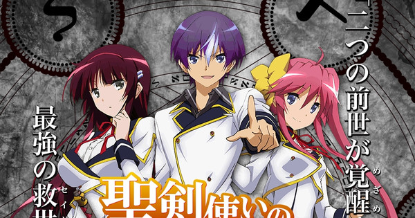 Seiken Tsukai no World Break Anime Premieres in January - News - Anime ...