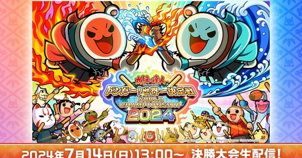 Taiko no Tatsujin Game Comes to U.S. Arcades in November - News - Anime ...
