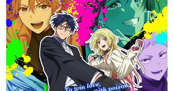 Marriage Toxin TV Anime Reveals Trailer, More Cast & Staff - News ...