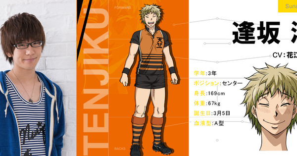 All Out!! Anime Casts Natsuki Hanae, Kazuya Nakai, Tomohisa Hashizume ...