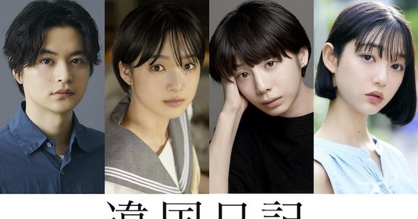 Live-Action Ikoku Nikki Film Reveals 4 More Cast Members - News - Anime ...