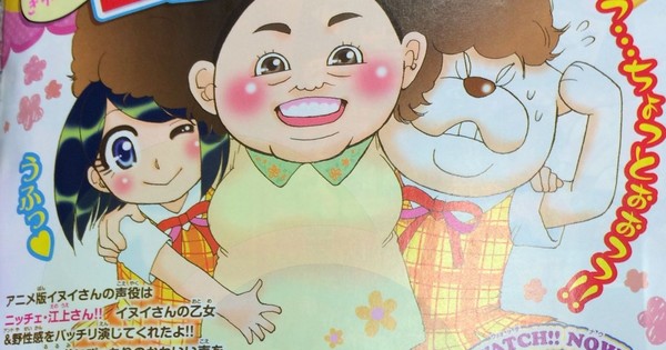 Keiko Enoue, Aya Suzaki Star in Inui-san Video Anime - News - Anime ...