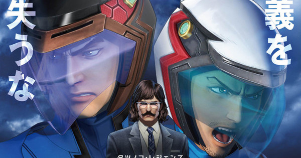 Infini-T Force Film's Special Promo Video Streamed - News - Anime News ...