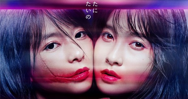 Live-Action Kasane Film's Trailer Previews Aimer Song - News - Anime ...