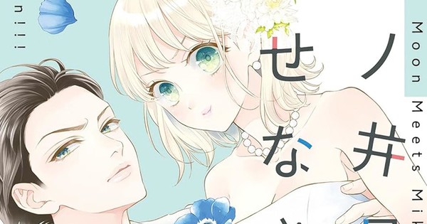 Seven Seas Adds Leave the Sacrifice at the Gate, Yonoi Tsukihiko's ...