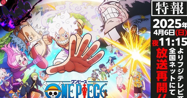 One Piece Anime Returns on April 6, Airs in Evening Timeslot - News ...
