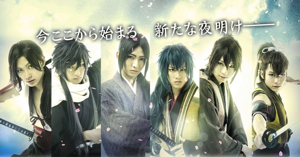 6th Hakuoki Stage Musical's TV Ad Showcases Cast - News - Anime News ...