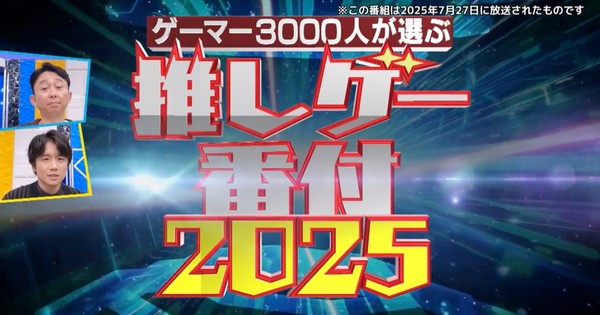 Japanese Gamers List Top 100 Addictive Video Games - Interest - Anime ...