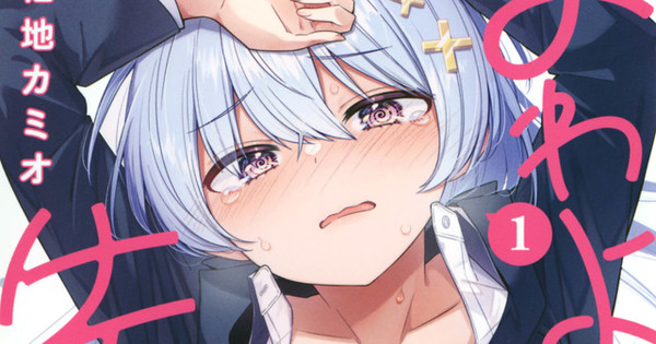 Kamio Fukuchi's Yowayowa Sensei Romantic Comedy Manga Gets TV Anime ...