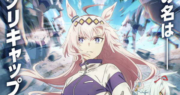 Uma Musume: Cinderella Gray Anime's New Video Unveils April 6 Debut ...