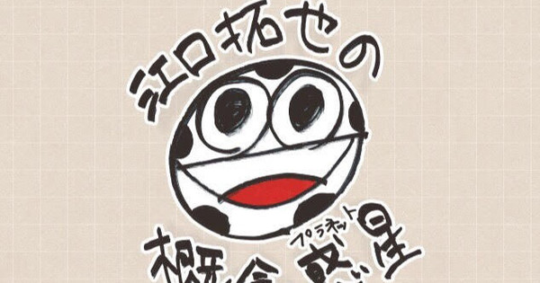 Voice Actor Takuya Eguchi Launches Manga About Life Experiences ...