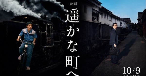 Jiro Taniguchi's A Distant Neighborhood Manga Gets New Live-Action Film ...