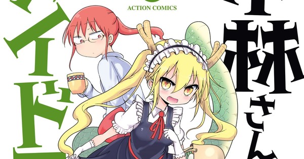 Futabasha Launches Web Action Manga Website in February - News - Anime ...