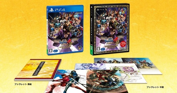 Sengoku Basara 4 PS4 Game Gets Anniversary Edition in Japan - News ...