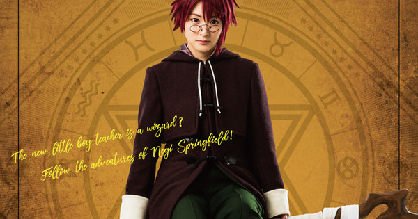 Negima Stage Play's Cast, Visual Unveiled - News - Anime News Network