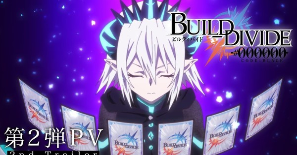 Build Divide Card Game Anime's 2nd Promo Video Previews Opening Theme ...
