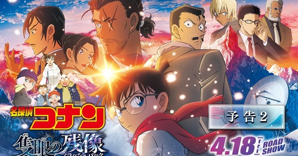 28th Detective Conan Film's 2nd Trailer Reveals King Gnu's Theme Song ...