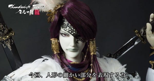 Thunderbolt Fantasy Film's 3rd Making-of Video Highlights Photography ...