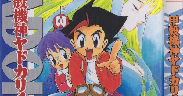 Star Fruit Books Licenses Toshihiro Ono's Yadokari: The Shell Machine ...