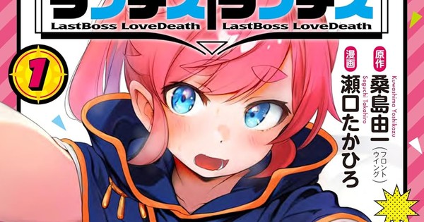 Frontwing's Yoshikazu Kuwashima, Artist Takahiro Seguchi's Last Boss ...