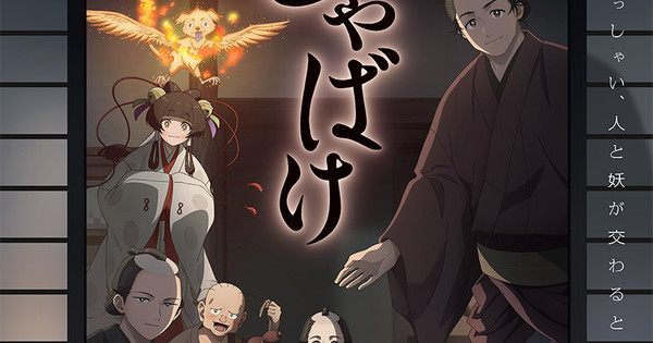 Shabake TV Anime's 2nd Video Unveils More Cast, Ending Song, October 3 ...