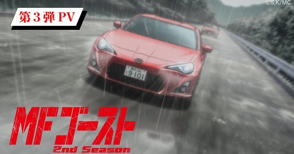 MF Ghost Anime's 2nd Season Previewed in 3rd Promo Video - News - Anime ...